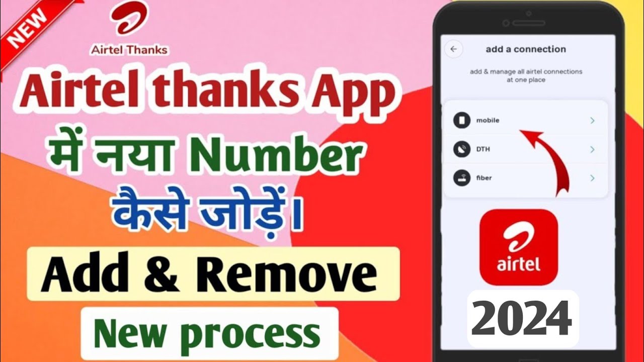 How To Add Another Number In Airtel Thanks App Airtel Thanks App Me how-to-add-another-number-in-airtel-thanks-app-airtel-thanks-app-me