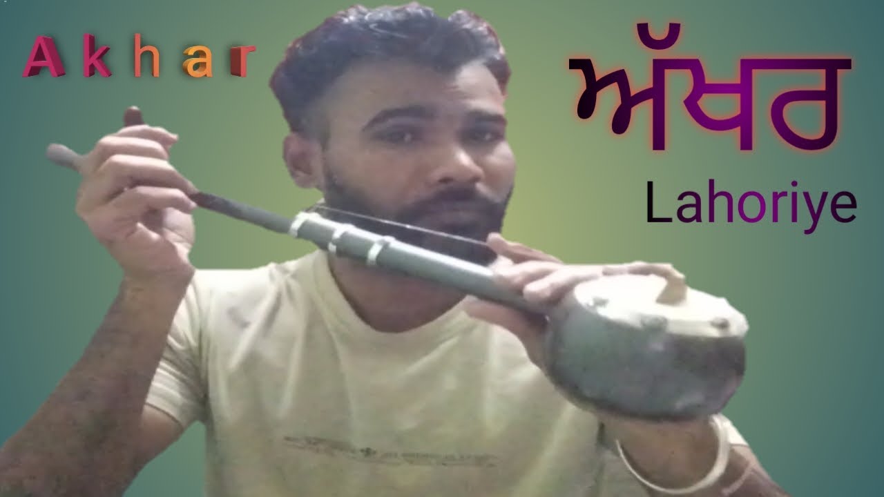Lahoriye | Akhar | Letest Punjabi song 2024 | New song 2024 | Akhar ...
