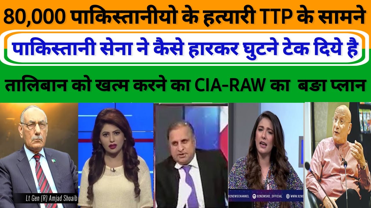 Pakistan Reaction | Pakistani Reaction To India | Pakistani Reaction ...