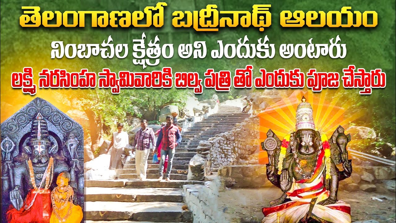 bheemgal narasimha swamy temple history in telugu #bheemgal # ...