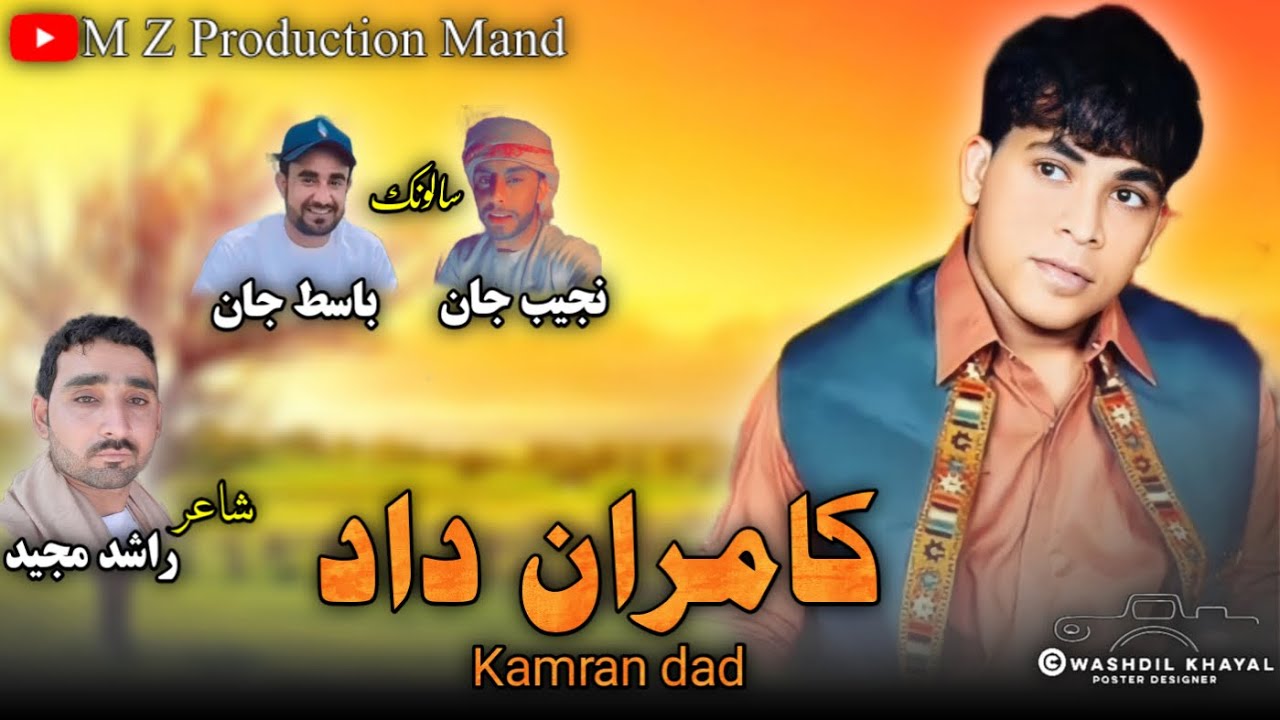 Kamran Dad|New Song Balochi Nazenk|Poet:Rashid Majeed|Hai Kan e Behla ...