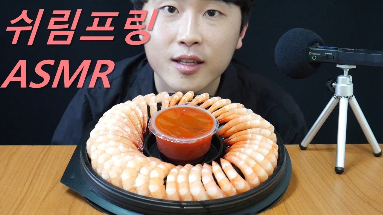 탱글탱글 쉬림프링 Asmr 먹방 Shrimp Ring Asmr Mukbang Eating Sound Youtube