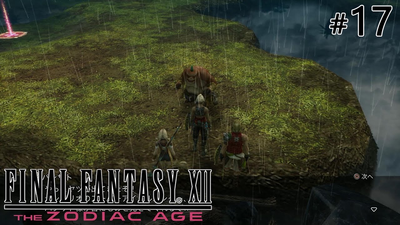 【FF12】#17 FINAL FANTASY XII - YouTube