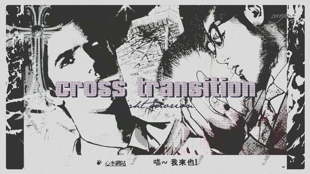 cross transition ♱ | alight motion tutorial - YouTube