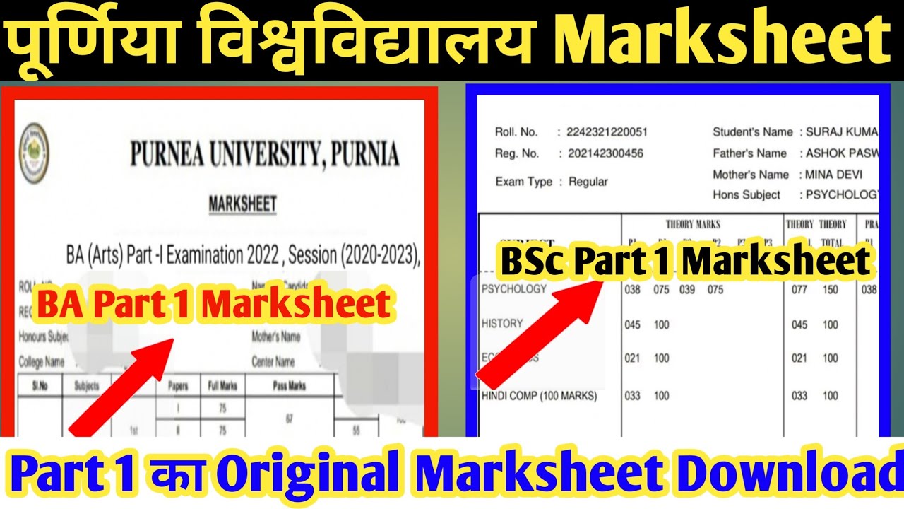 Purnea University Part 1 Original Marksheet Tr Download 2022 Ba Part 1 Marksheet Download Kaise