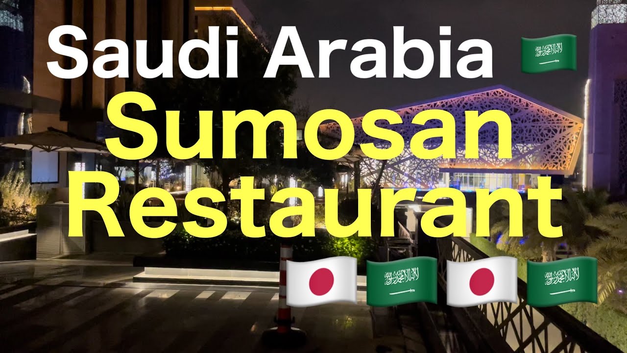 Japanese Restaurant "Sumosan" #saudiarabia #riyadh #japanesefood #japan - YouTube