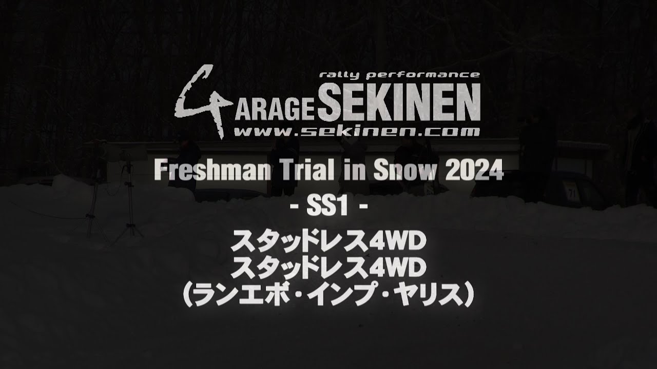 Freshman Trial in Snow 2024 SS1 スタッドレス4WD - YouTube