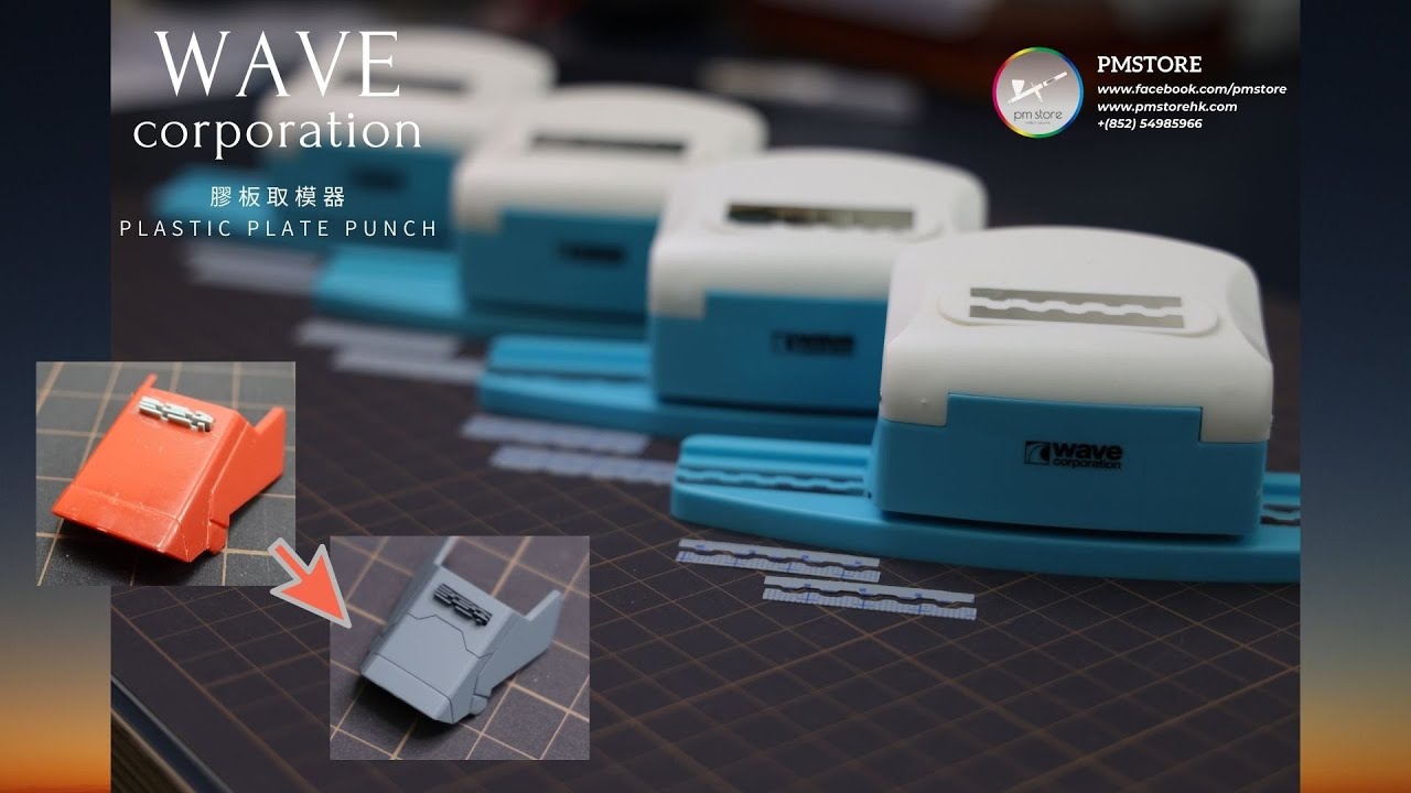 WAVE 膠板取模器 WAVE Plastic Punch HT-436/HT-437/HT-438/HT-439 - YouTube