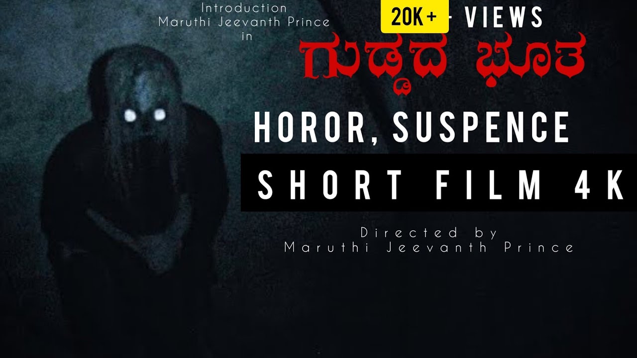 Guddada Bhootha ( ಗುಡ್ಡದ ಭೂತ ) 4K Kannada FULL Short Film | Maruthi ...