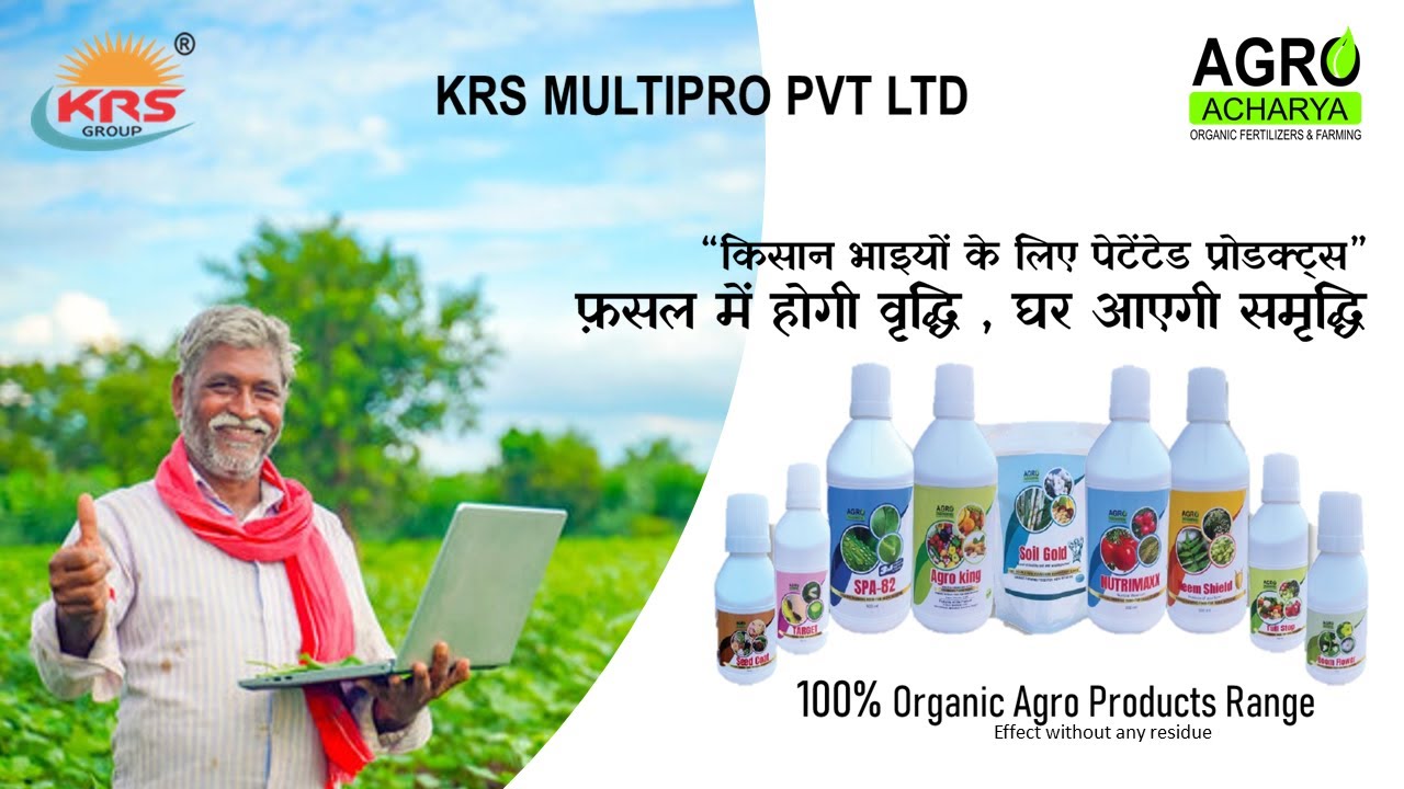 Agriculture Product Training By KRS Multipro - YouTube