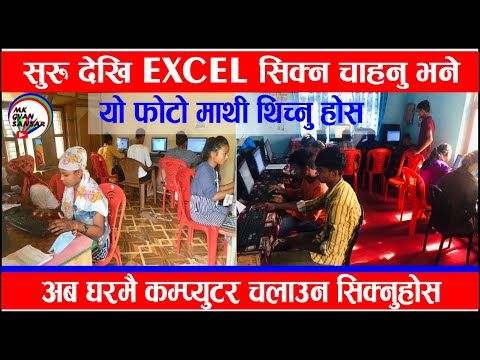 Learn excel from basic, excel basic course - YouTube