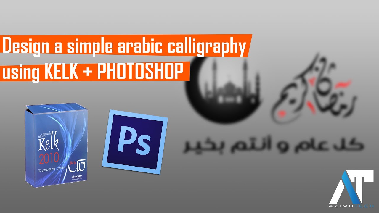Design a simple Arabic Calligraphy using Kelk 2010 and Photoshop - YouTube
