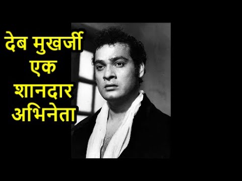 deb mukherjee , actor deb mukherjee , I Old Bollywood Yaden - YouTube