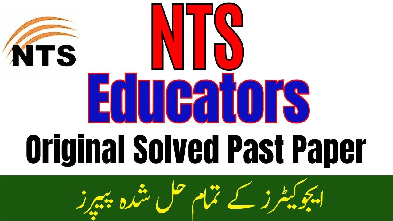 NTS Educators Solved Past Paper 2017 | NTS Educators Jobs Preparation ...