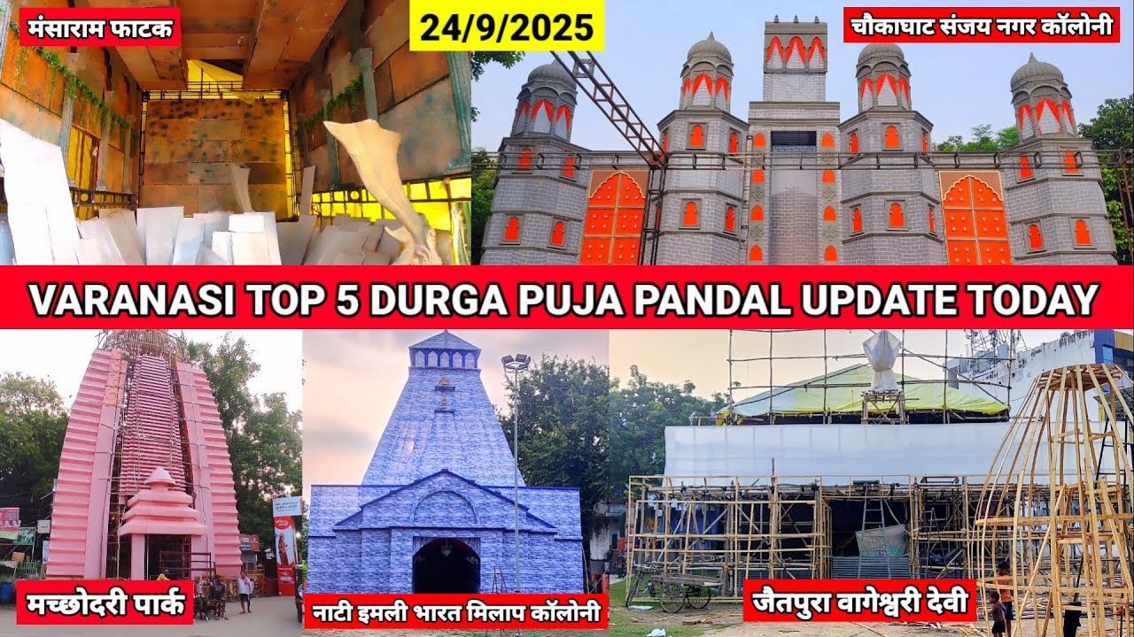 Varanasi Top 5 Durga Puja Pandal 2025/Durga Puja Pandal Varanasi 2025 ...