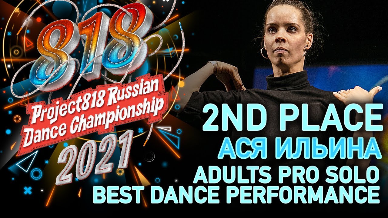 АСЯ ИЛЬИНА ★ 2ND PLACE ★ RDC21 Project818 Russian Dance Championship ...