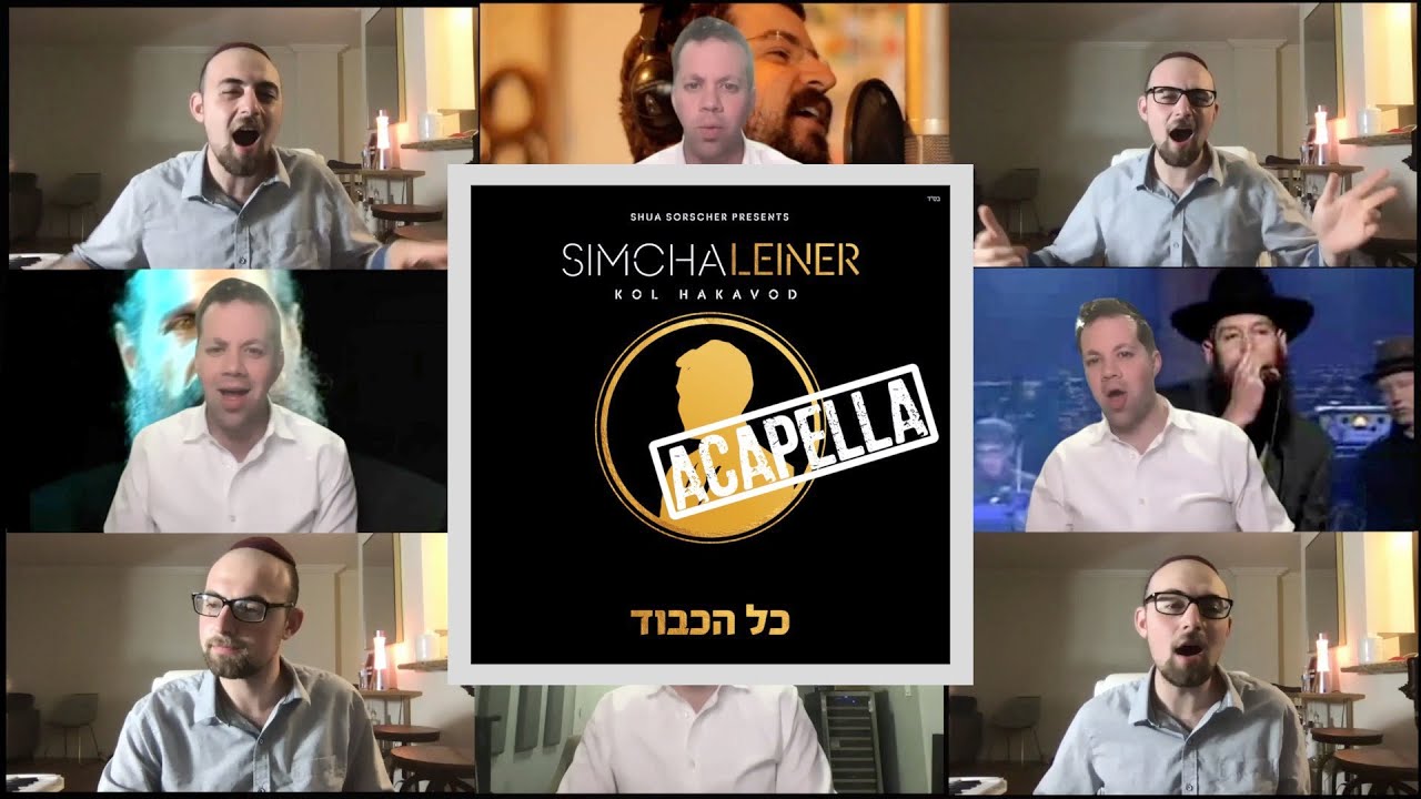 SIMCHA LEINER | Kol Hakavod Acapella Album Sampler! ALL SOUNDS MADE ...
