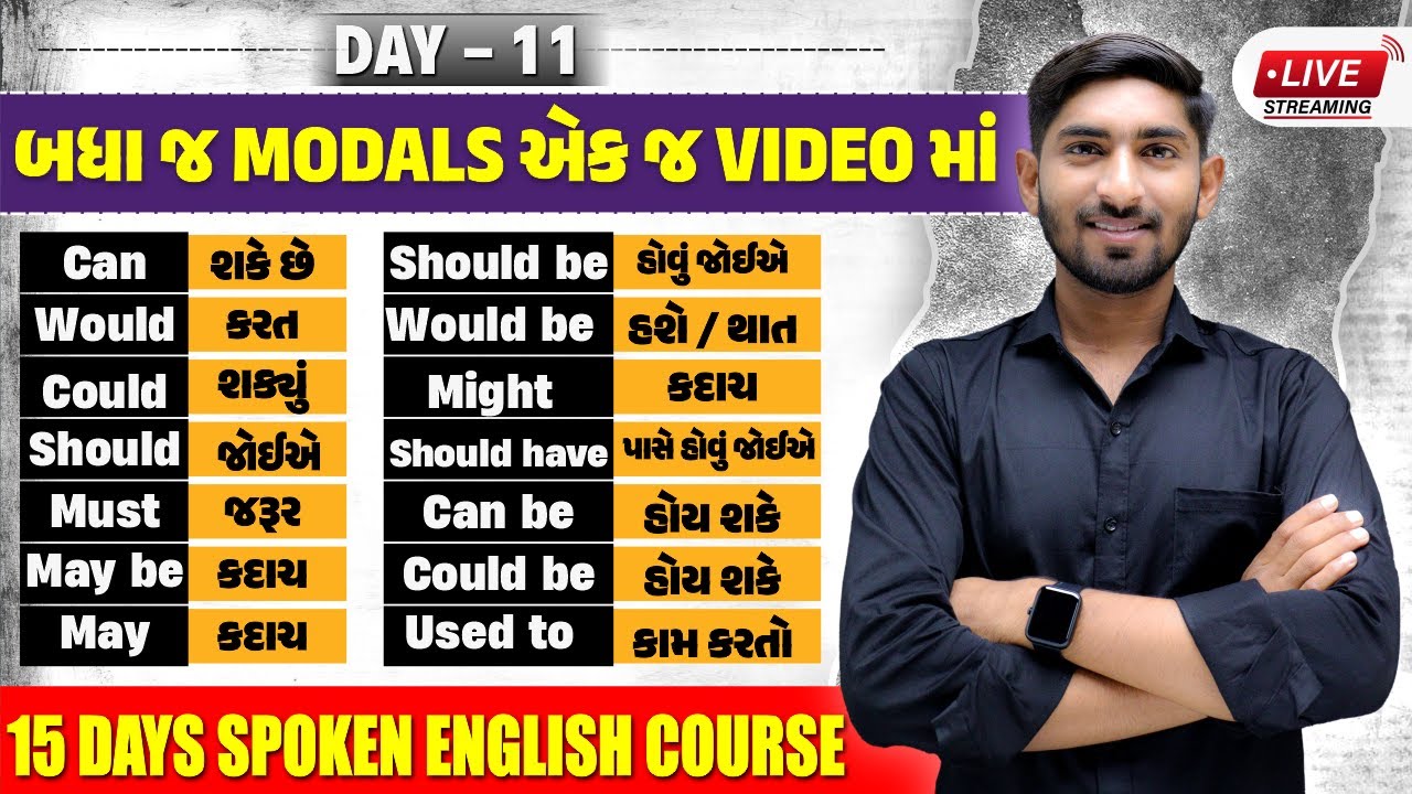 Day - 11 | બધા જ Models એક જ Video માં | Spoken English Practice ...