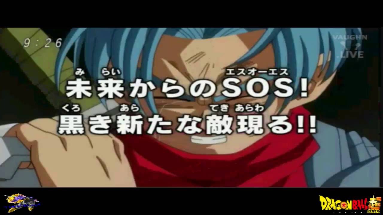Dragonball Super Episode 47 Preview - YouTube