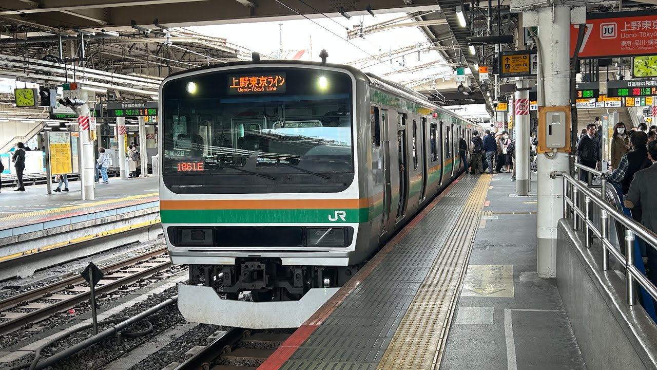 上野東京ラインE231系1000番台横コツK-28編成 上野駅発車 - YouTube