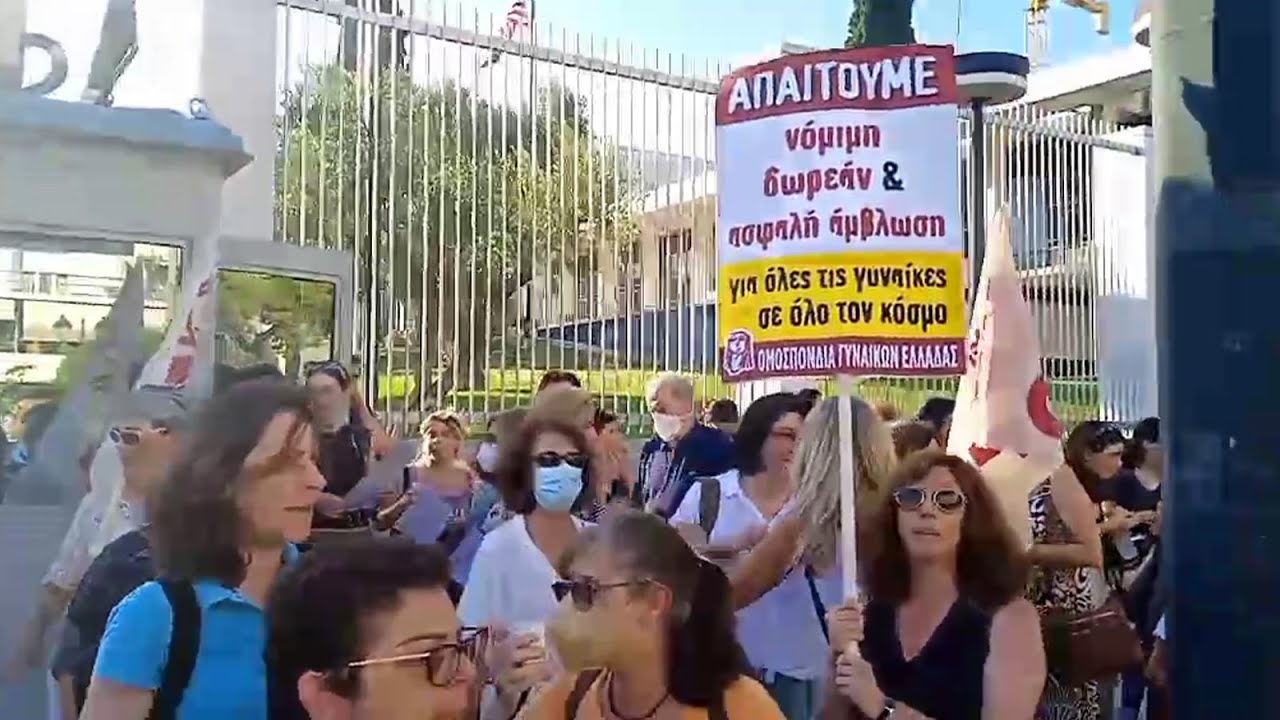 Διαμαρτυρία της ΟΓΕ στην αμερικάνικη πρεσβεια για τις αμβλώσεις - YouTube