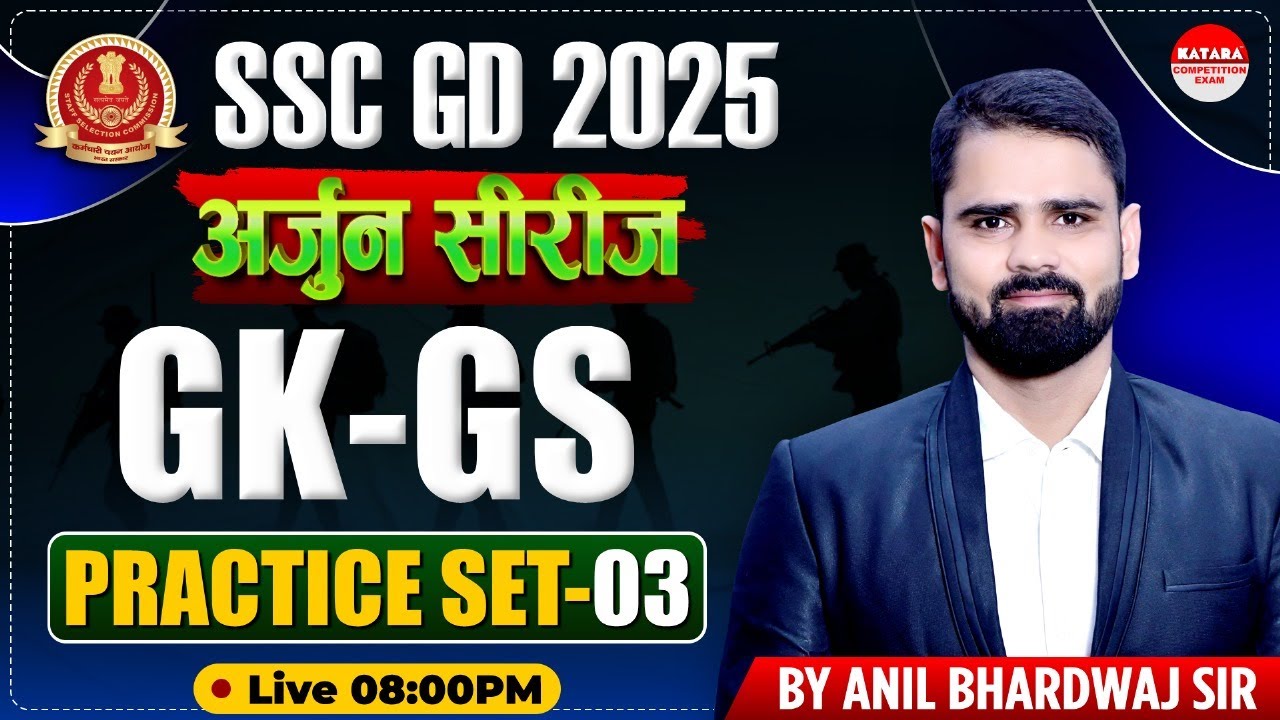 SSC GD 2025 | SSC GD GK/GS PRACTICE SET-03 | GK/GS Classes For SSC GD ...