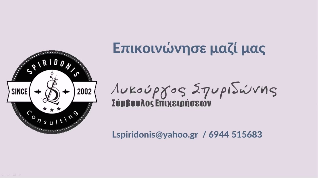 ΠΡΟΓΡΑΜΜΑ ΕΣΠΑ ΕΝΙΣΧΥΣΗ ΠΤΥΧΙΟΥΧΩΝ Γ ΦΑΣΗ - YouTube