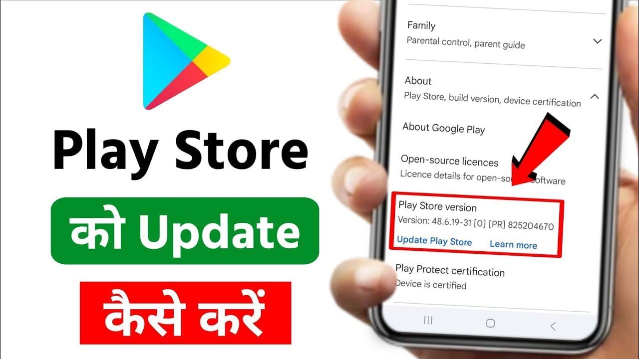Play Store Update Kaise Kare | How To Update Play Store | Play Store ...