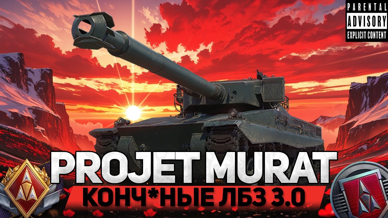 😱НЕАДЫКВАТНЫЕ ЛБЗ 3.0 👺ОСТАЛОСЬ 19 ЗАДАЧ НА PROJET MURAT - YouTube