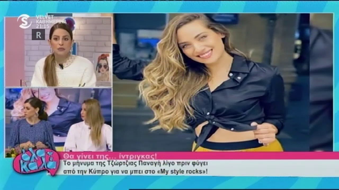 Celebrity Cyprus - YouTube