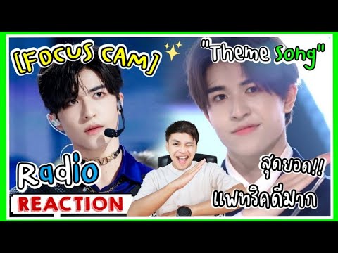 【Reaction】CHUANG2021 [Patrick Focus Cam] | 'Radio' & CHUANG2021 'Theme ...