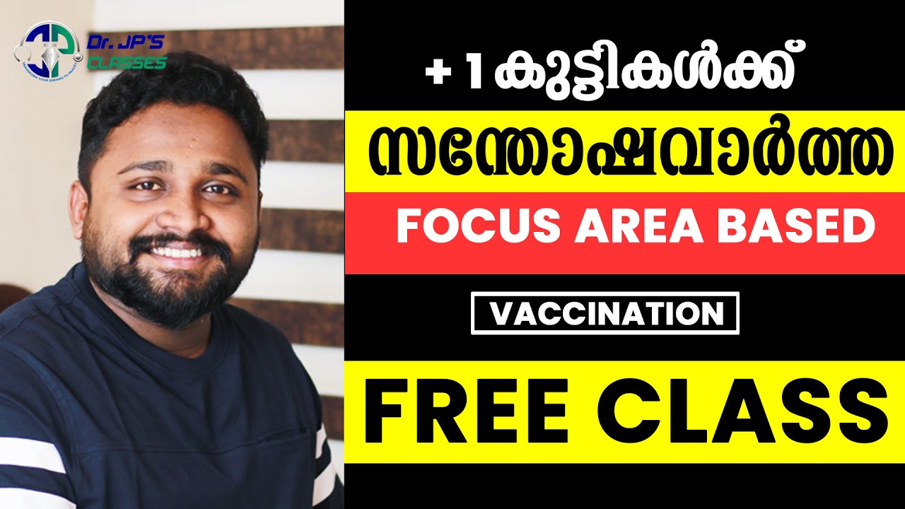 സന്തോഷവാർത്ത🔥....plus one students ന് ഇനി പഠിക്കാം free ആയി... focus ...