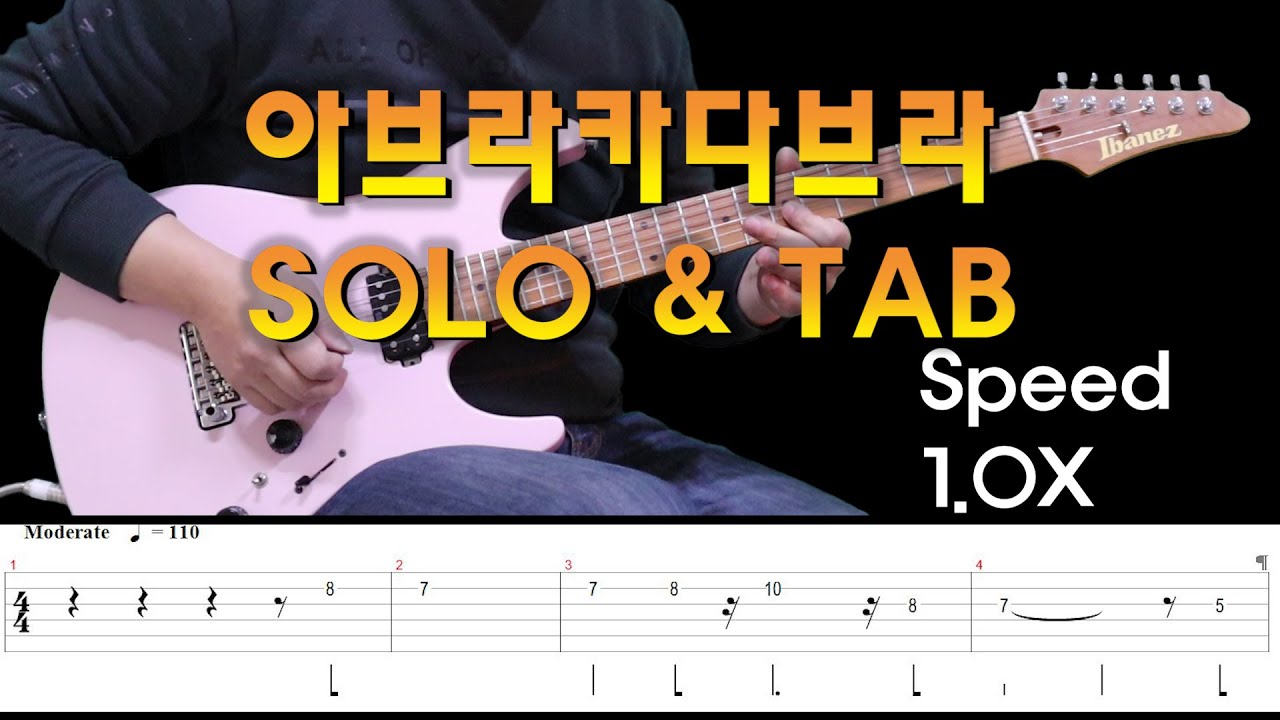Abracadabra Guitar Solo With TAB & Backing Track [쉬운기타솔로] - YouTube