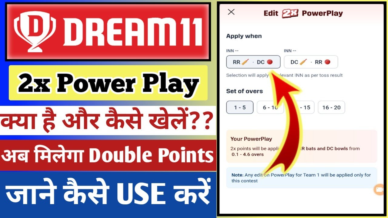 2x Power Play Dream11 | Dream11 2x Power Play Kya Hai | How to Play 2x ...