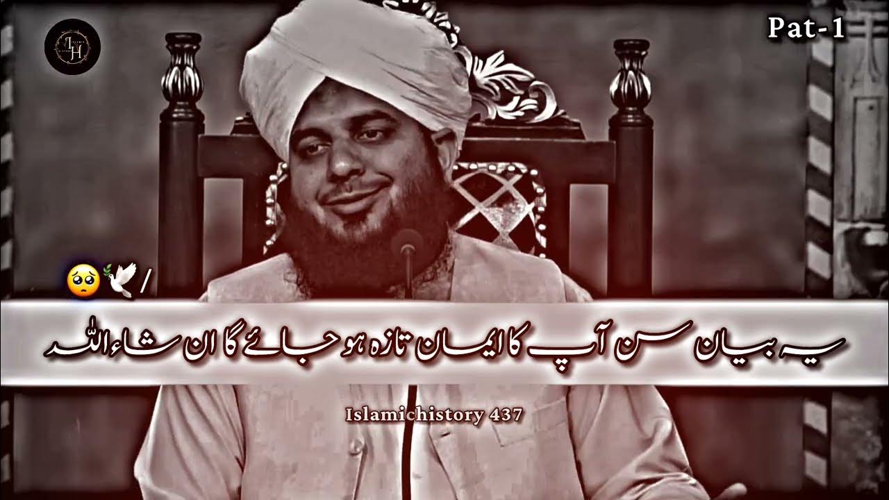 Hazrat Malik Bin Dinar Or Yahudi Ka Waqia | Ajmal Raza Qadri New Bayan | @Islamichistory437 ...