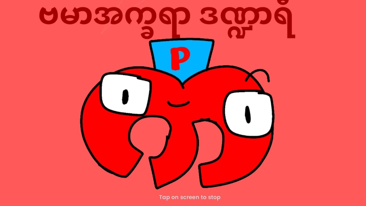 Burmese aphabet lore | က - YouTube