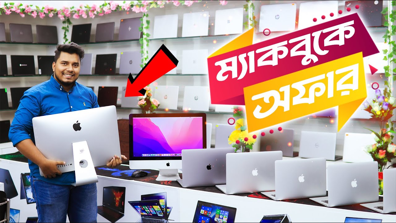 Used MacBook Price In Bangladesh 2023 MacBook Price In BD 2023 Used used-macbook-price-in-bangladesh-2023-macbook-price-in-bd-2023-used