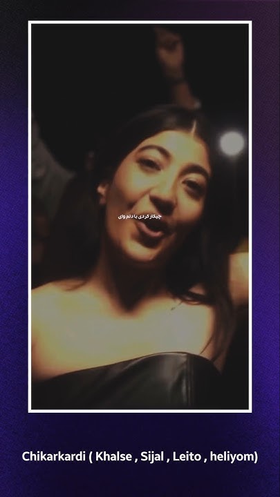 چشام باریدن تورو تا دیدم 💧| چیکار کردی ؟ هلیوم ، سیجل ، لیتو ، خلصه - YouTube