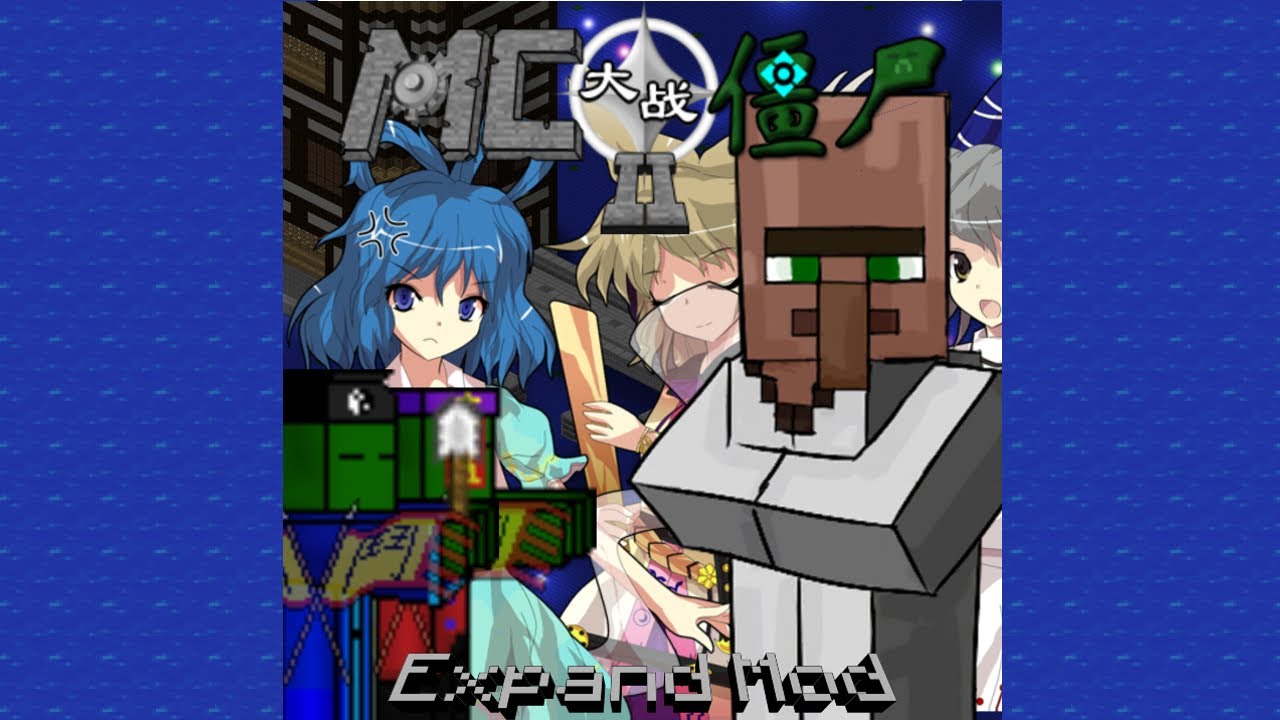 MvZ 2 Expand Mod | Shoutoku Legend ~ True Administrator (Mausoleum ...