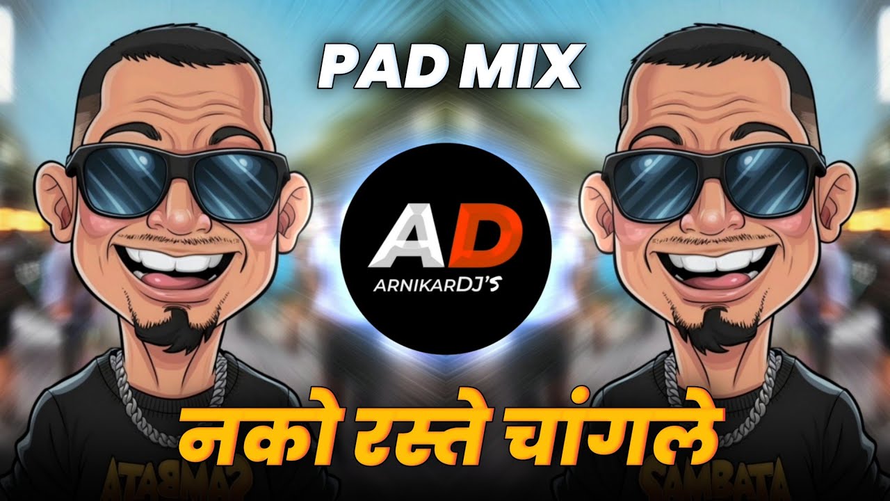 Nako Raste Changle | DJ Song (Remix) नको रस्ते चांगले | Halgi Pad Mix ...