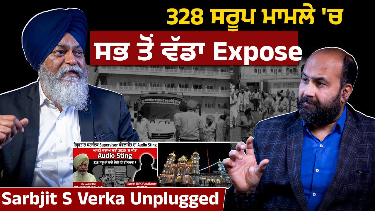 Sensational revelations- Is missing 328 saroops case going off track ...
