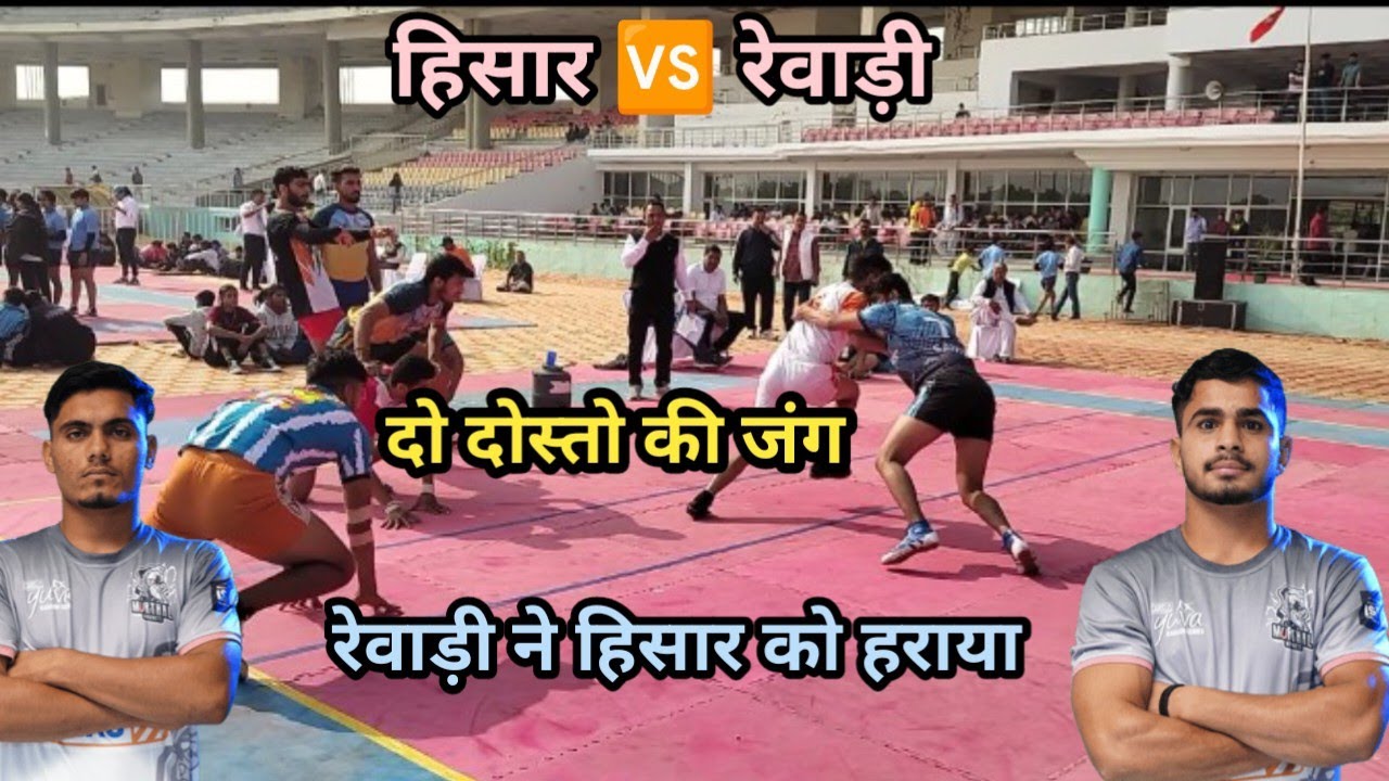 hisar 🆚rewari - YouTube