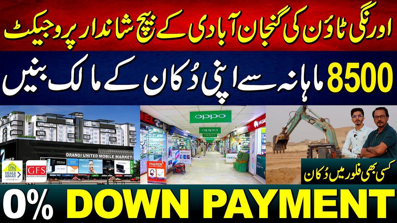 Easy installment shops are available in Karachi | Orangi United Mobile ...
