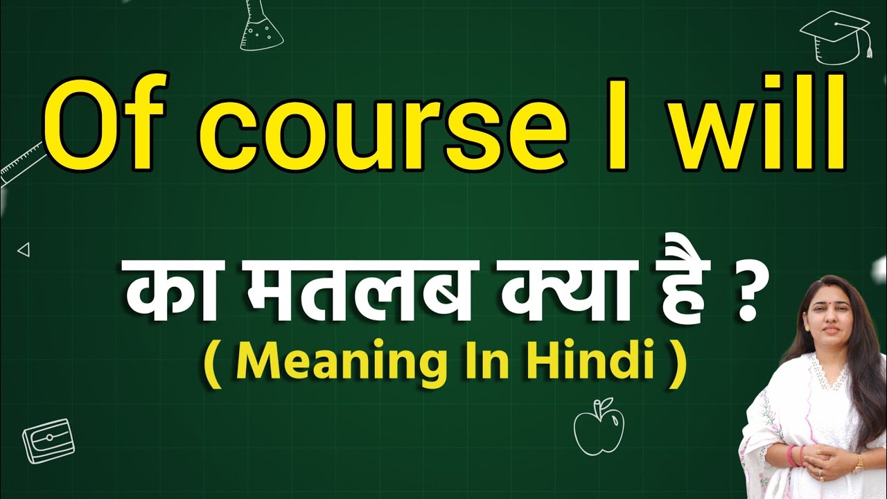 Of course I will meaning in hindi | Of course I will ka matlab kya hota ...