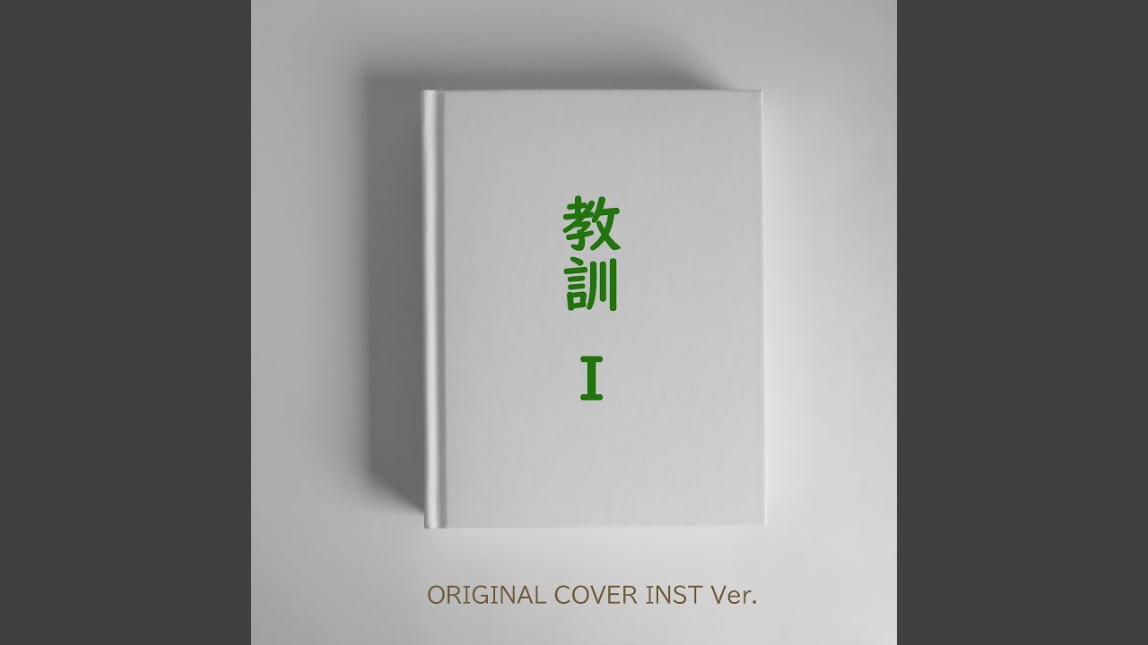 Kyokun original cover inst ver. - YouTube