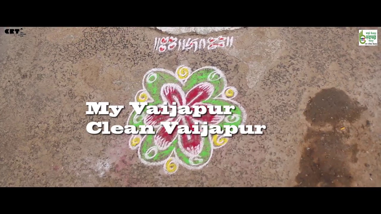Majha Vaijapur Swachh Vaijapur 2017 - YouTube