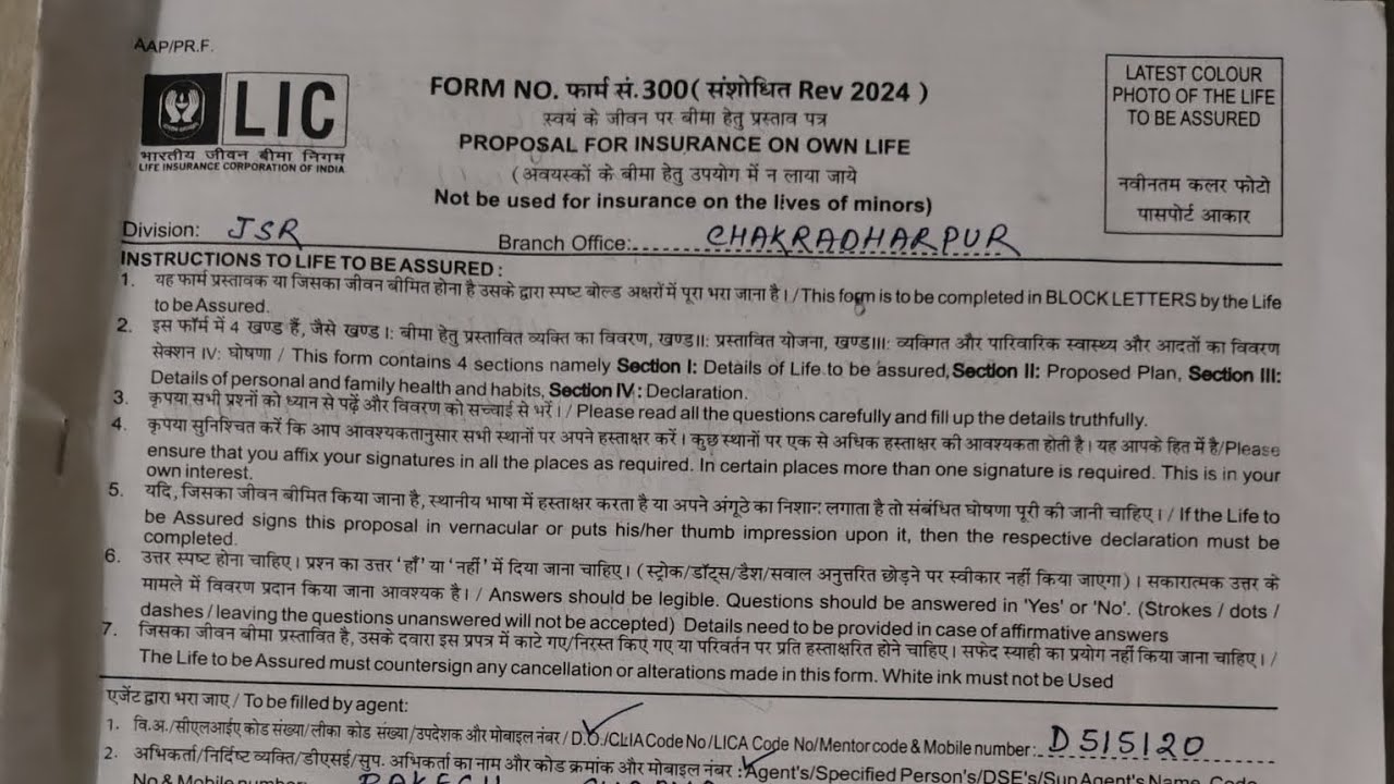 LIC 300 FROM FULLY COMPLETE FILLUP BY SU₹AJ @agent02483 ll how to ...