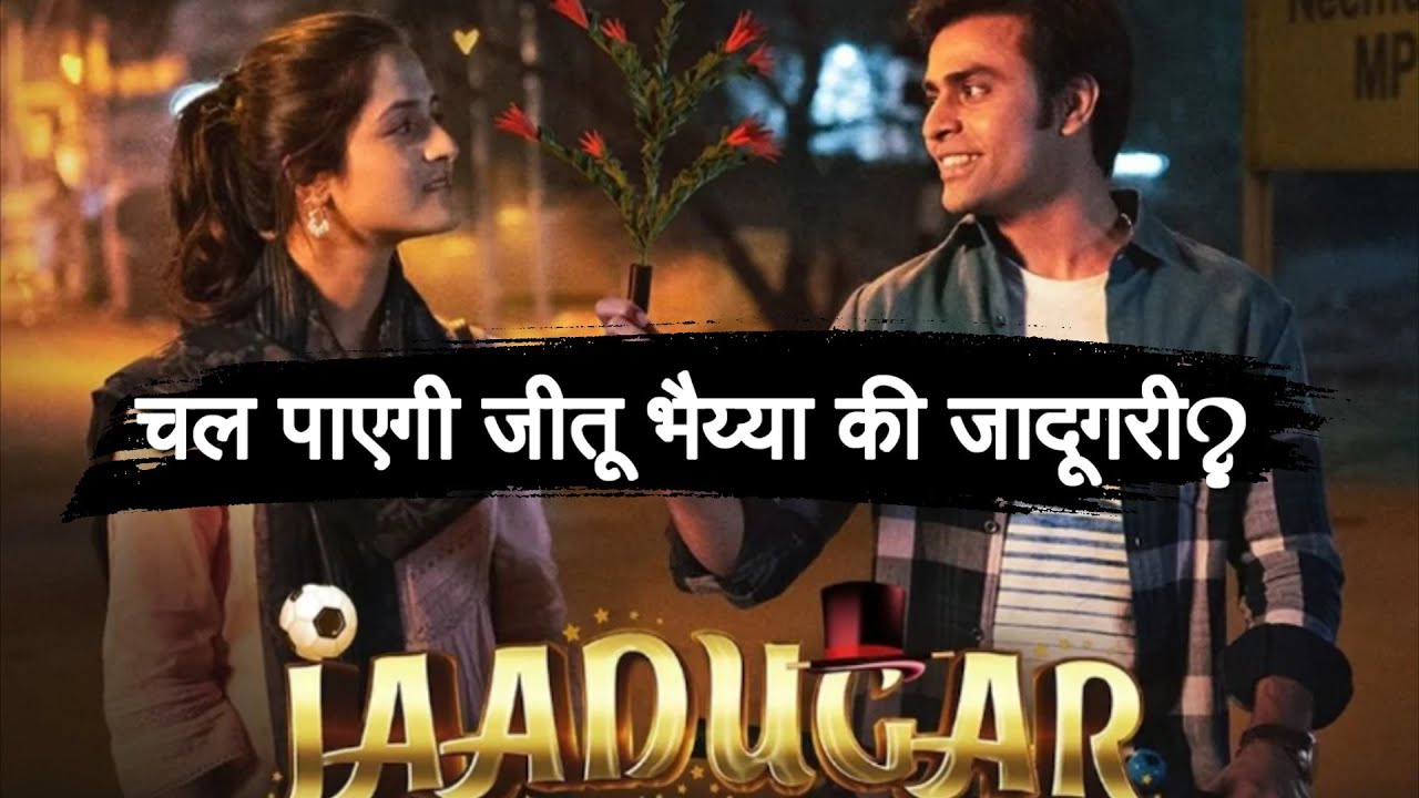 Jadugar review by Sahil Chandel | Jeetendra Kumar | Javed Jaffery - YouTube