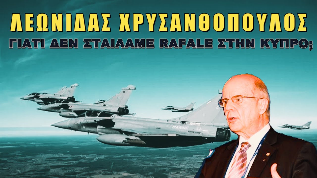 Ενισχύστε τη στρατιωτική παρουσία στην Κύπρο - YouTube