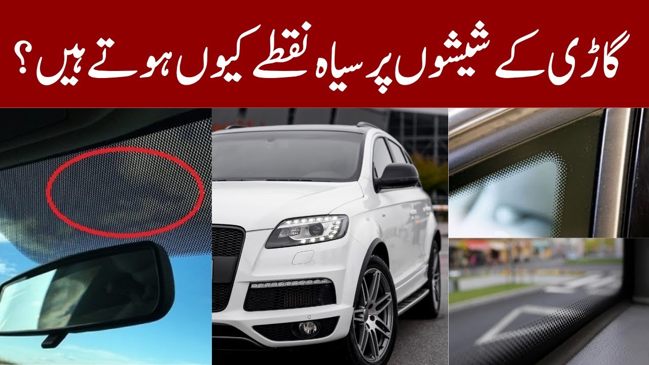Why are there Black Dots on the car Windshield? - YouTube